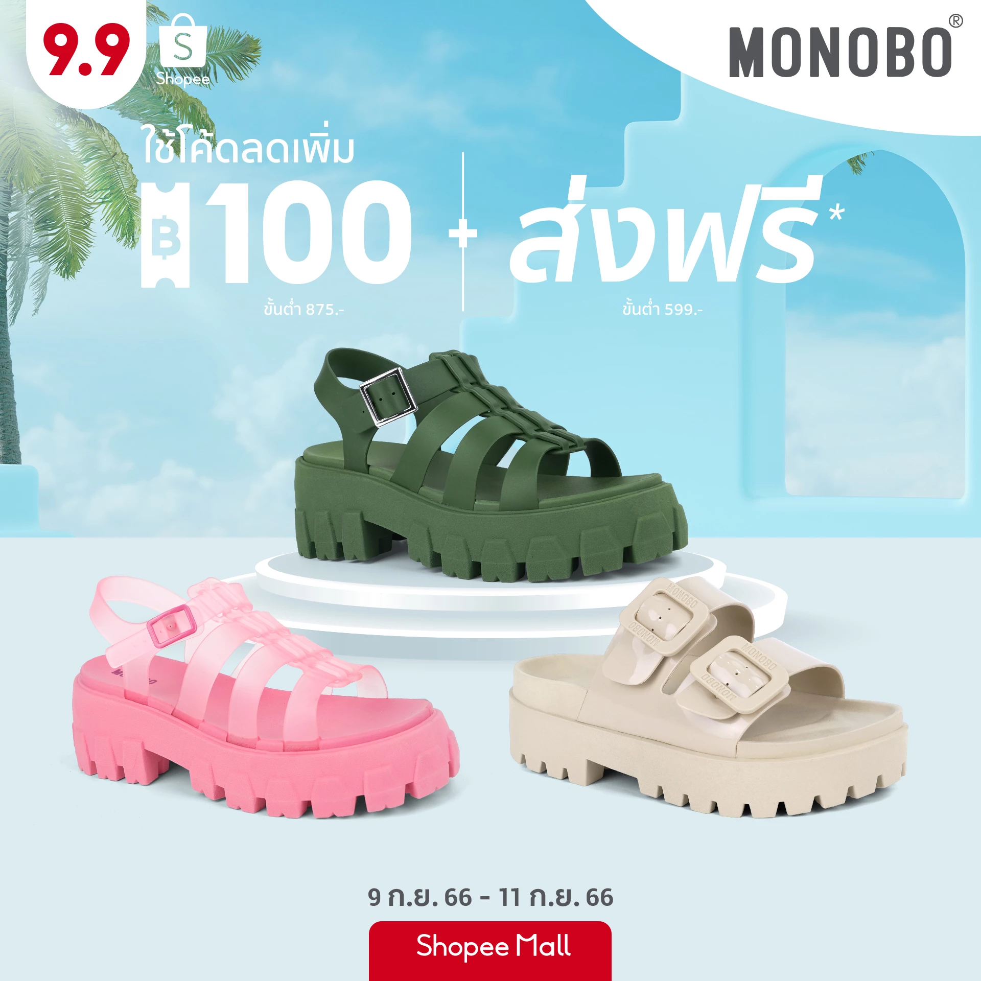 สั่งซื้อสินค้าออนไลน์จาก Monobo Thailand | Shopee Thailand