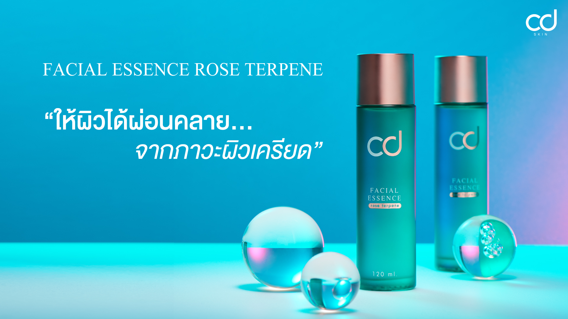 cd_skin, ร้านค้าออนไลน์ | Shopee Thailand