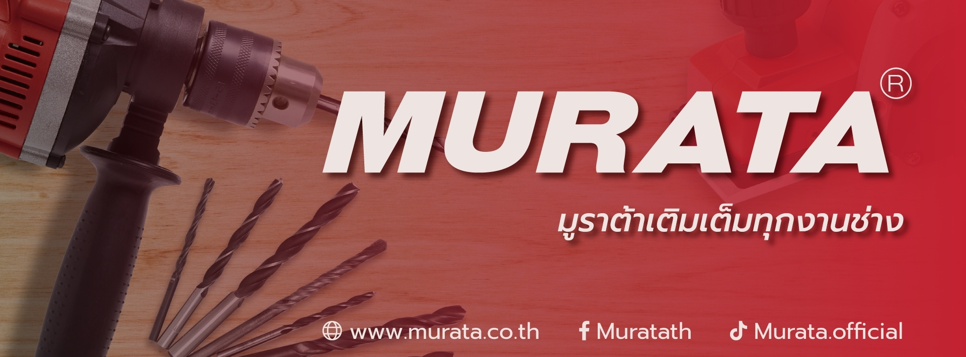สั่งซื้อสินค้าออนไลน์จาก Murata | Shopee Thailand