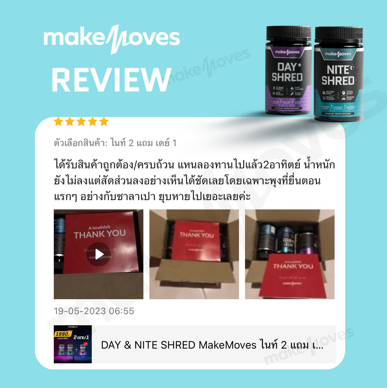 MakeMoves, ร้านค้าออนไลน์ | Shopee Thailand