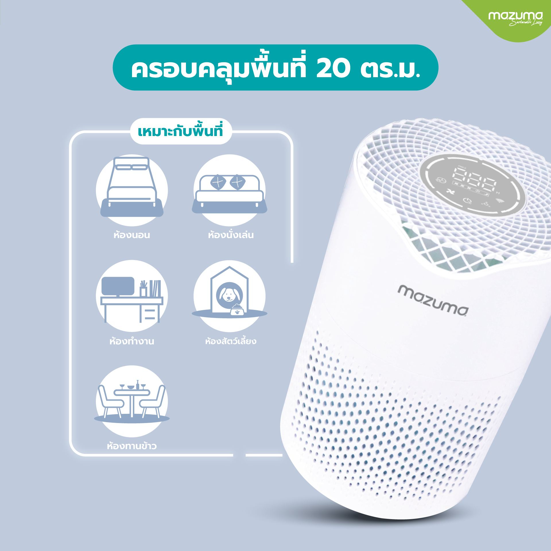 สั่งซื้อสินค้าออนไลน์จาก MAZUMA (THAILAND) Official Shop | Shopee Thailand