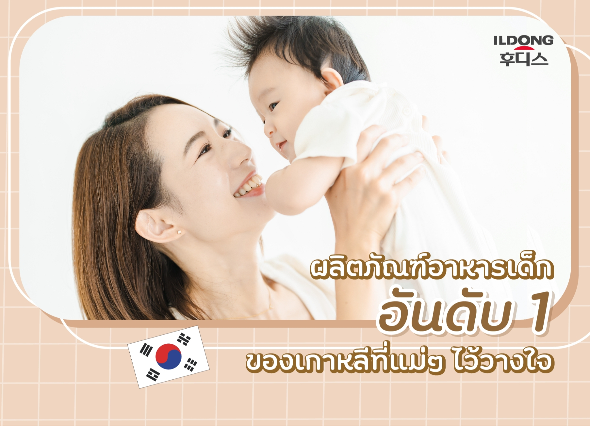 ILDONG STORE, ร้านค้าออนไลน์ | Shopee Thailand