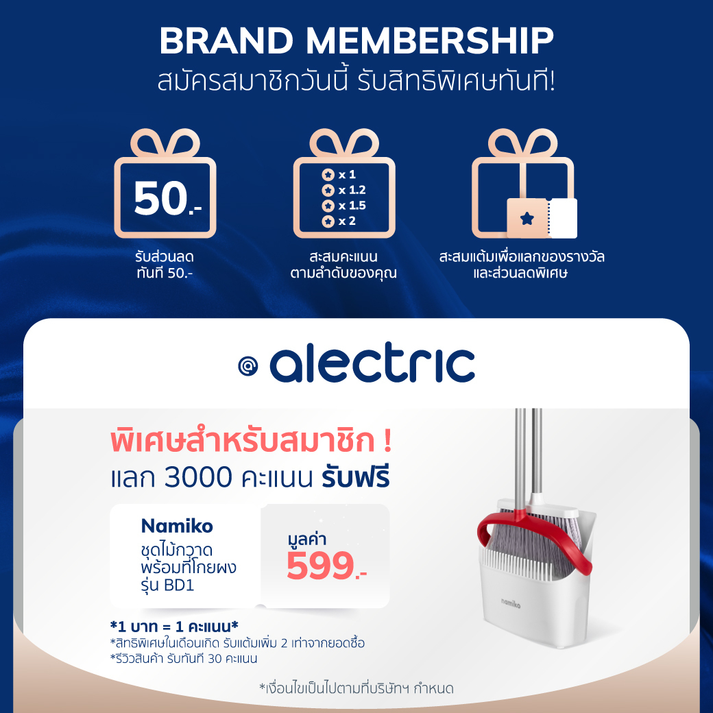 สั่งซื้อสินค้าออนไลน์จาก Alectric Official TH | Shopee Thailand