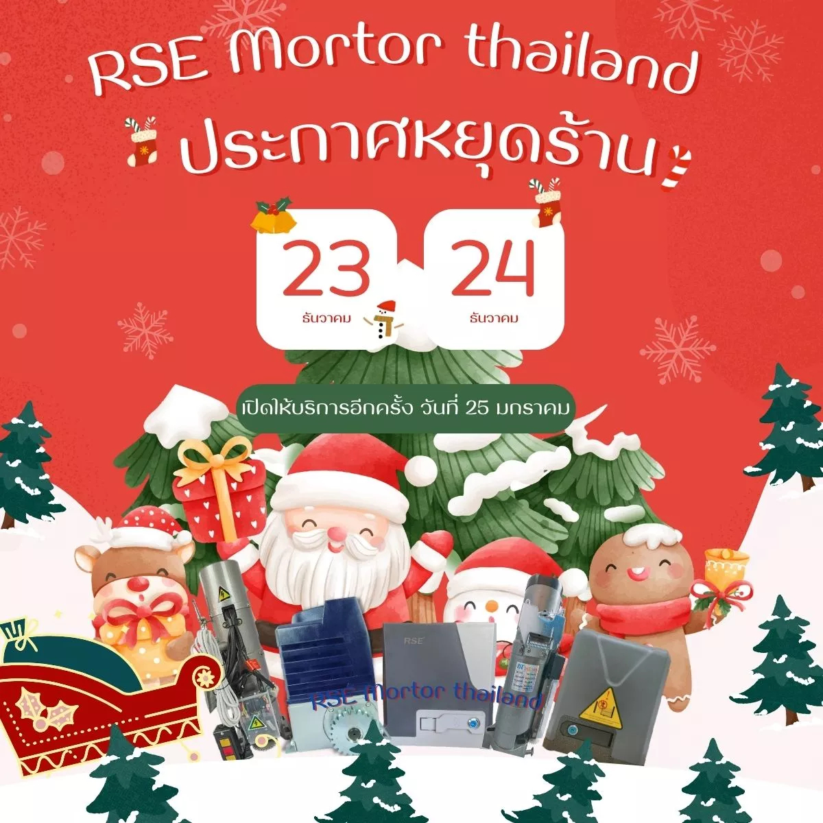 RSE MOTOR THAILAND, ร้านค้าออนไลน์ | Shopee Thailand