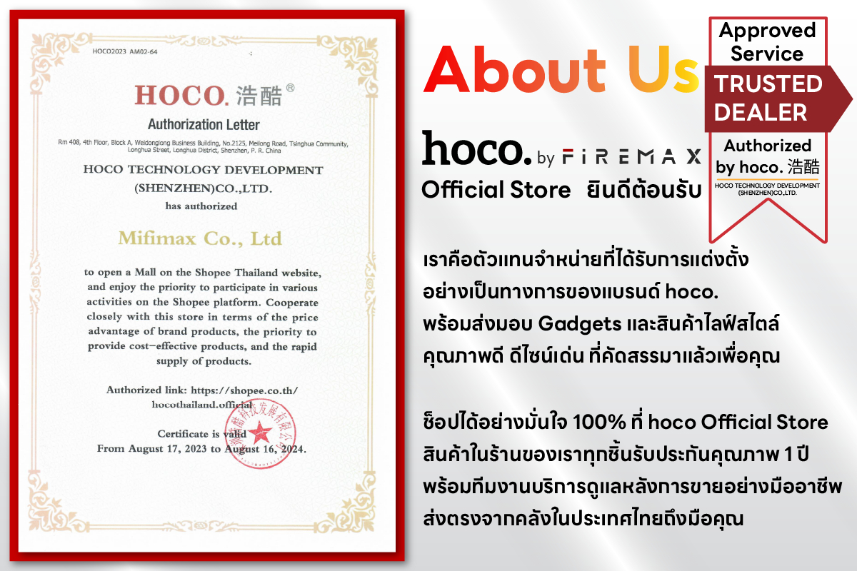 สั่งซื้อสินค้าออนไลน์จาก hoco by Firemax | Shopee Thailand