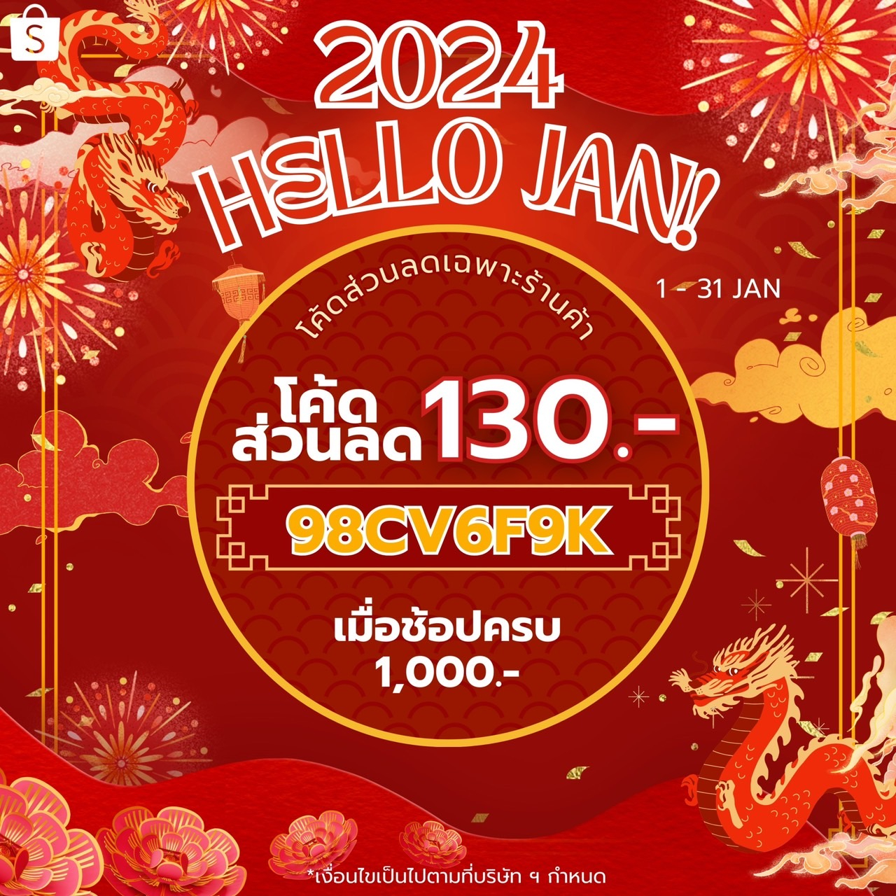 Hongsamut.com, ร้านค้าออนไลน์ | Shopee Thailand