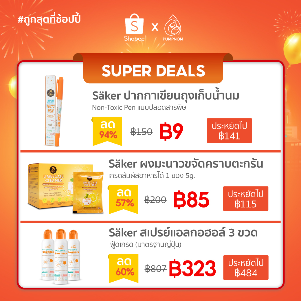 PUMPNOM, ร้านค้าออนไลน์ | Shopee Thailand