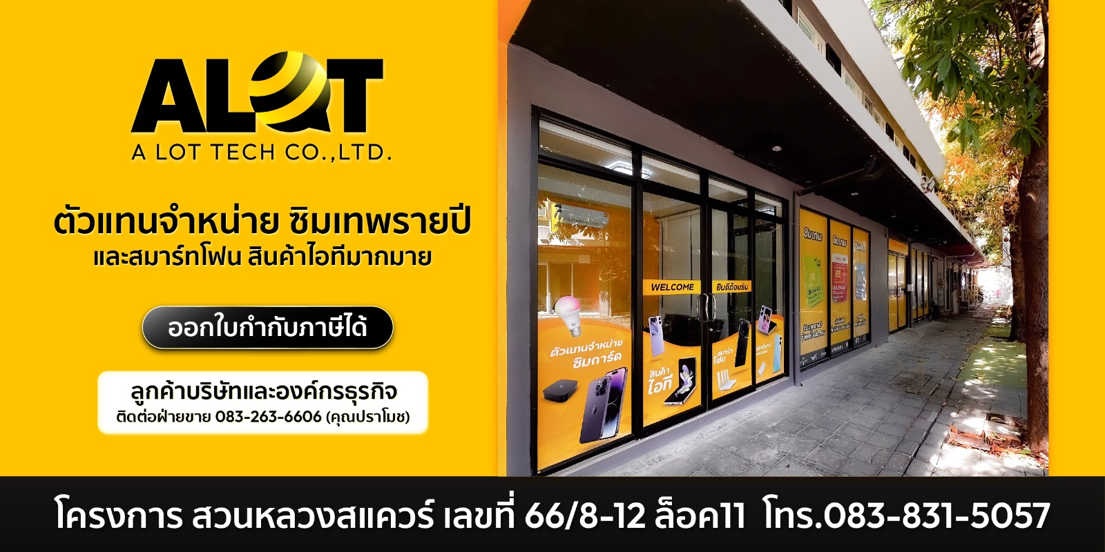 สั่งซื้อสินค้าออนไลน์จาก A Lot Tech Mall | Shopee Thailand
