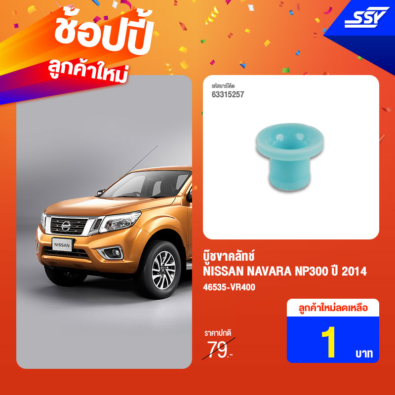 Srisiam คลังอะไหล่รถยนต์, ร้านค้าออนไลน์ | Shopee Thailand