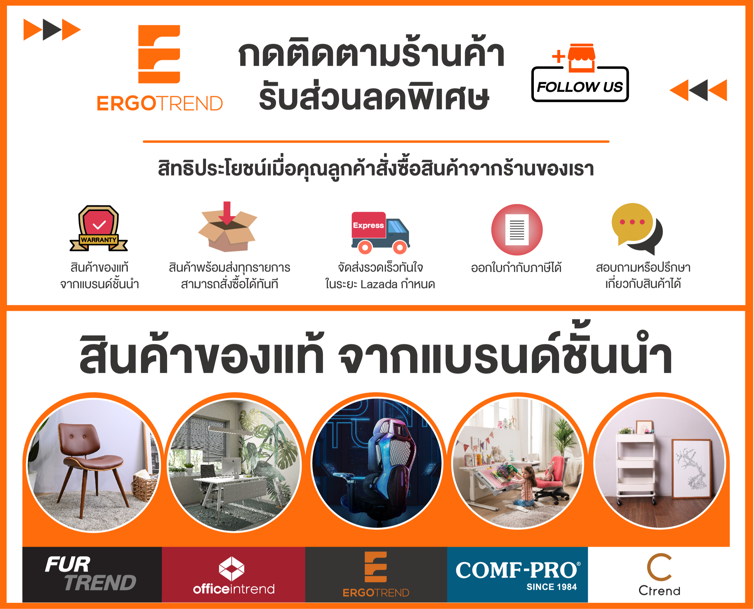 สั่งซื้อสินค้าออนไลน์จาก ErgoTrend | Shopee Thailand