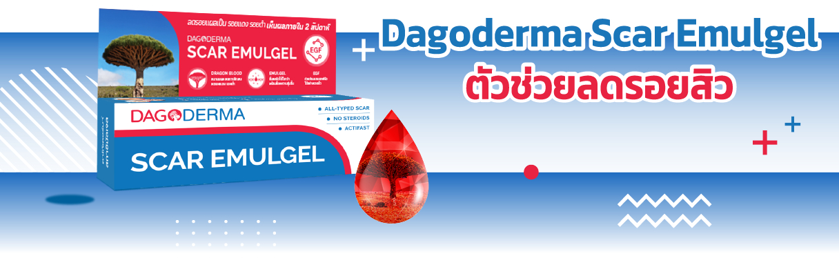 Dagoderma, ร้านค้าออนไลน์ | Shopee Thailand