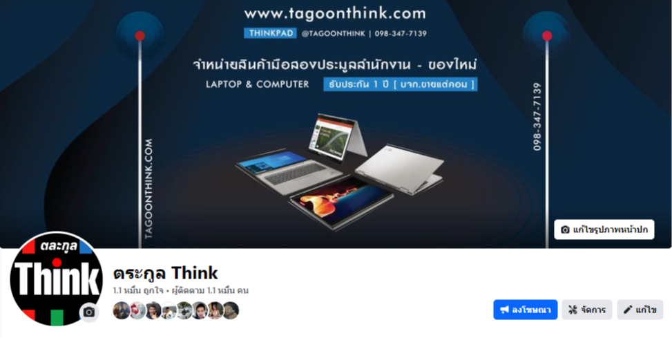 Laptop express, ร้านค้าออนไลน์ | Shopee Thailand