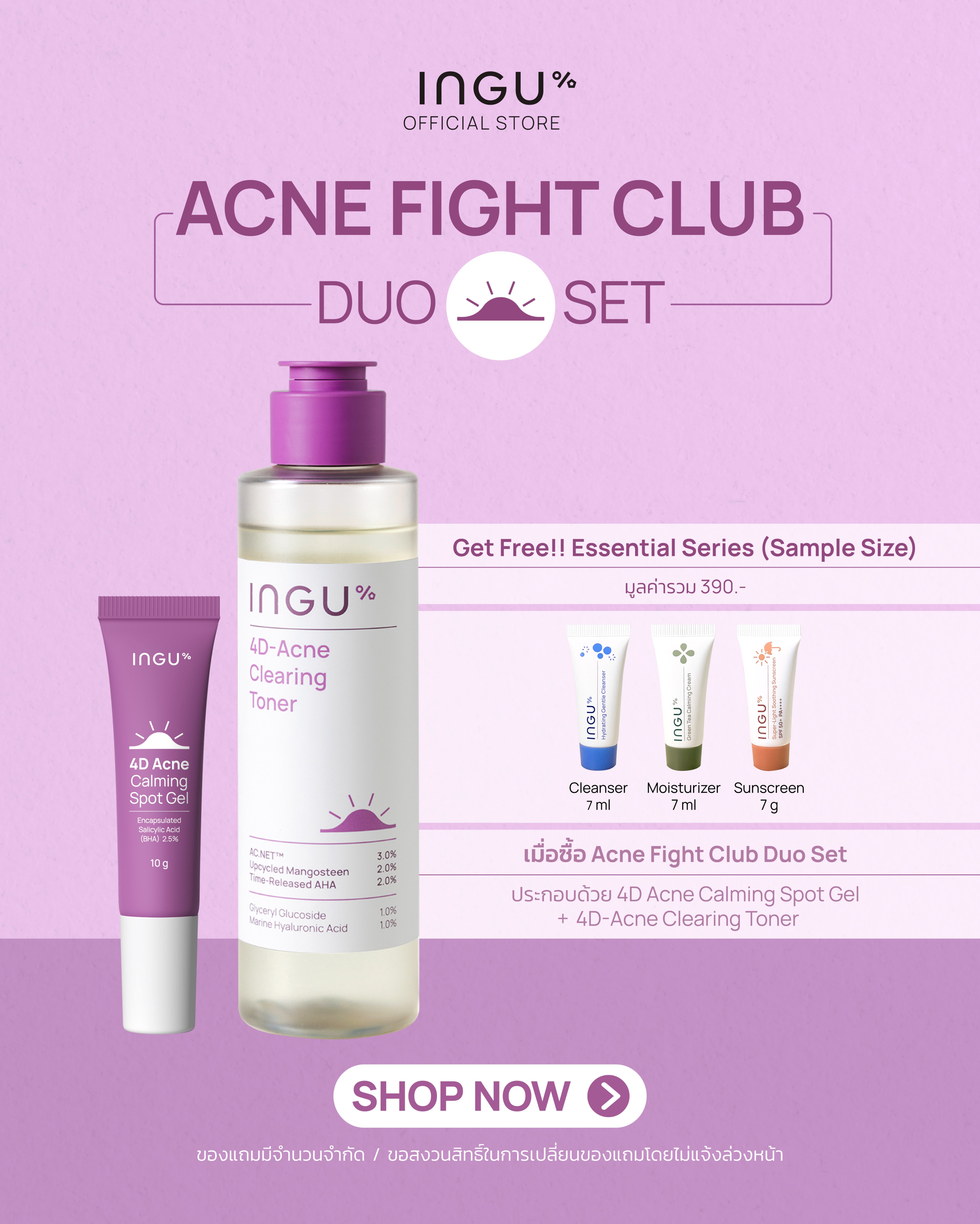 Ingu.Skin, ร้านค้าออนไลน์ | Shopee Thailand