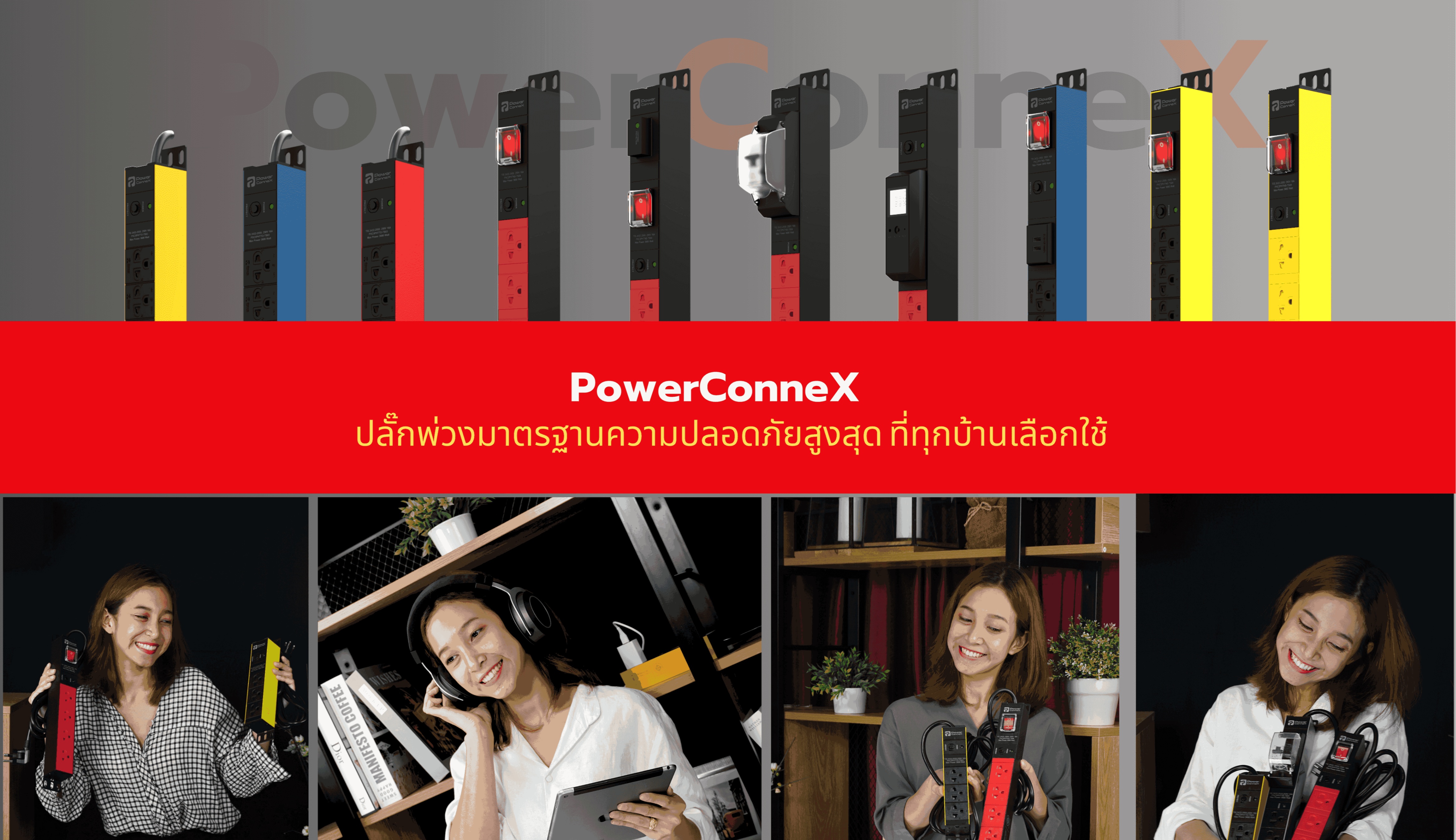 สั่งซื้อสินค้าออนไลน์จาก PowerConneX Official Store | Shopee Thailand