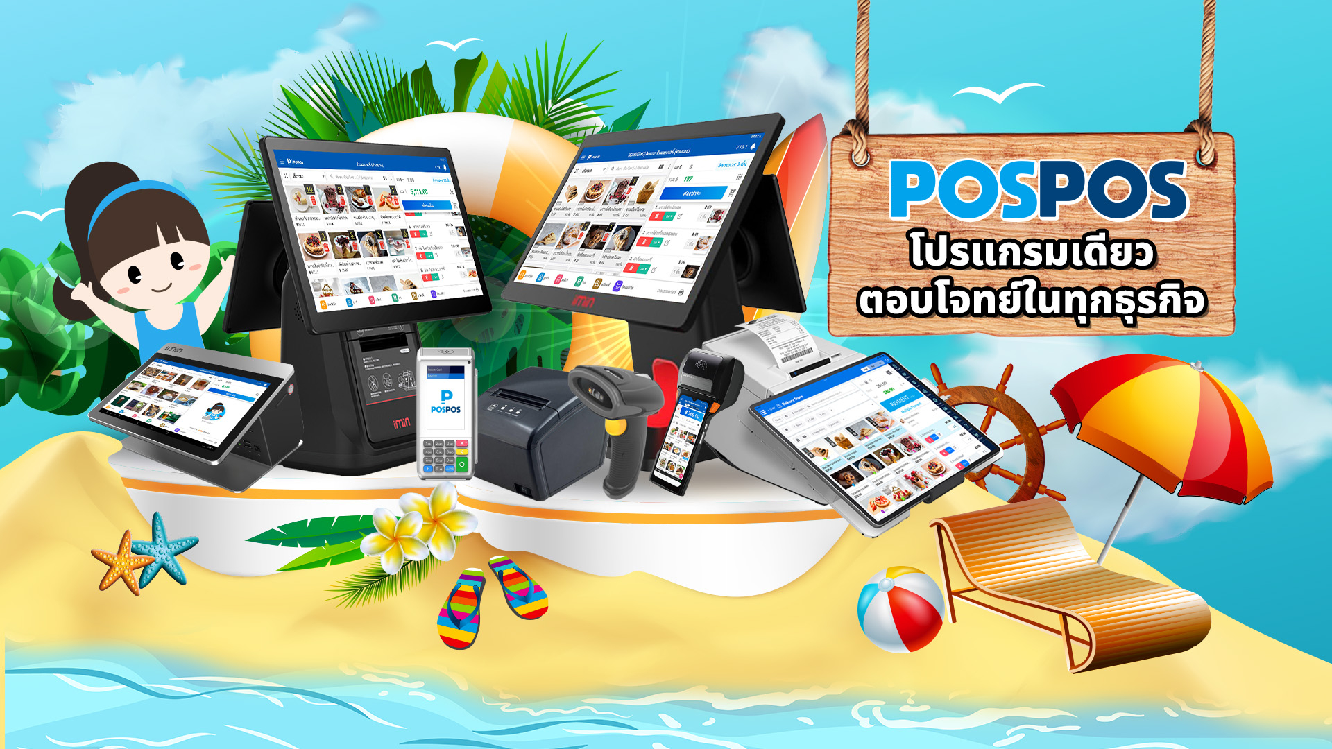 POSPOS_official, ร้านค้าออนไลน์ | Shopee Thailand