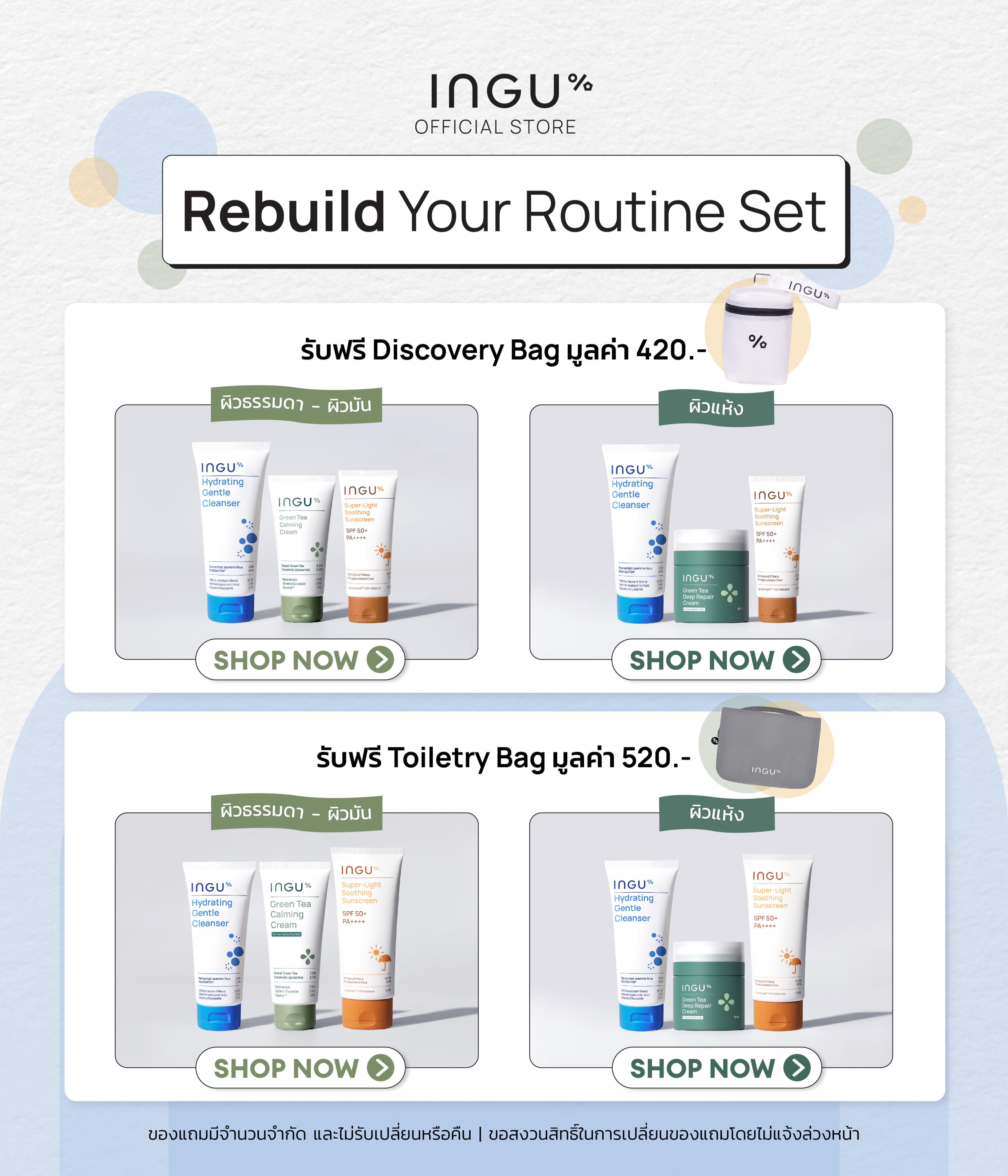 Ingu.Skin, ร้านค้าออนไลน์ | Shopee Thailand