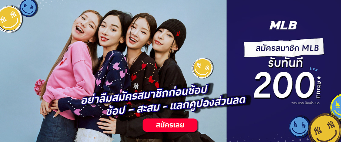 สั่งซื้อสินค้าออนไลน์จาก MLB Thailand Flagship Store | Shopee Thailand