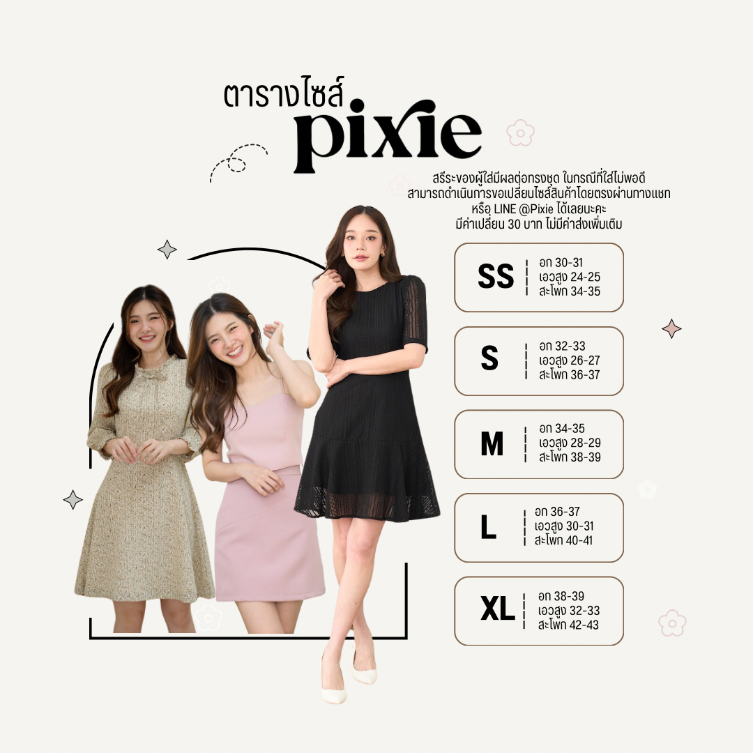 PIXIE, ร้านค้าออนไลน์ | Shopee Thailand