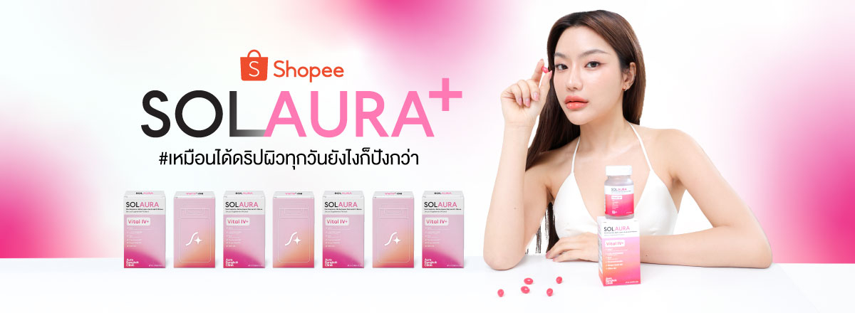 Solaura-โซลออร่า, ร้านค้าออนไลน์ | Shopee Thailand