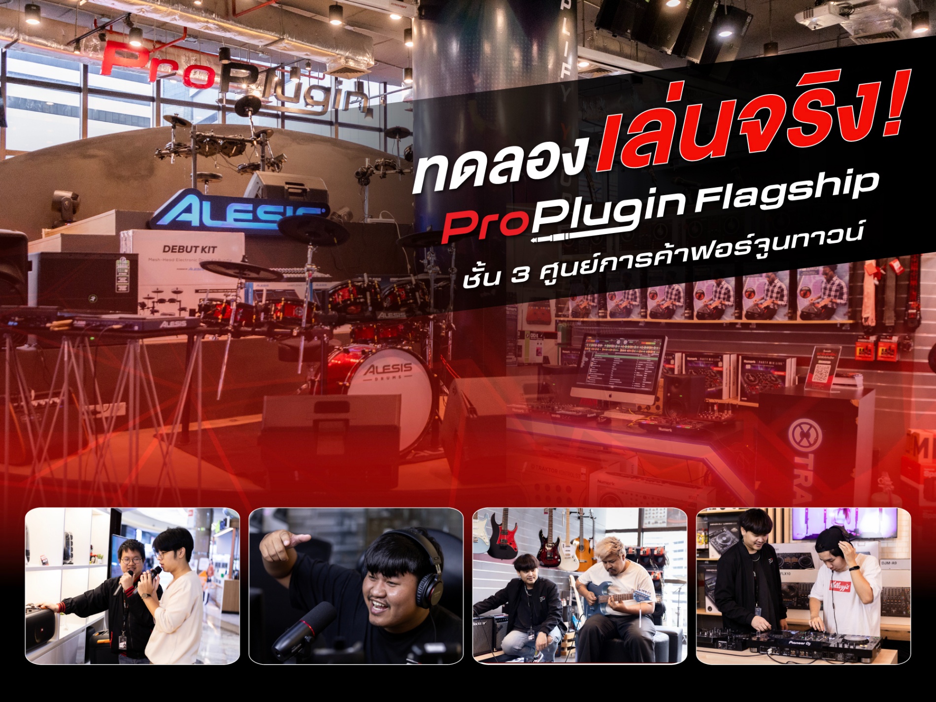 สั่งซื้อสินค้าออนไลน์จาก ProPlugin | Shopee Thailand