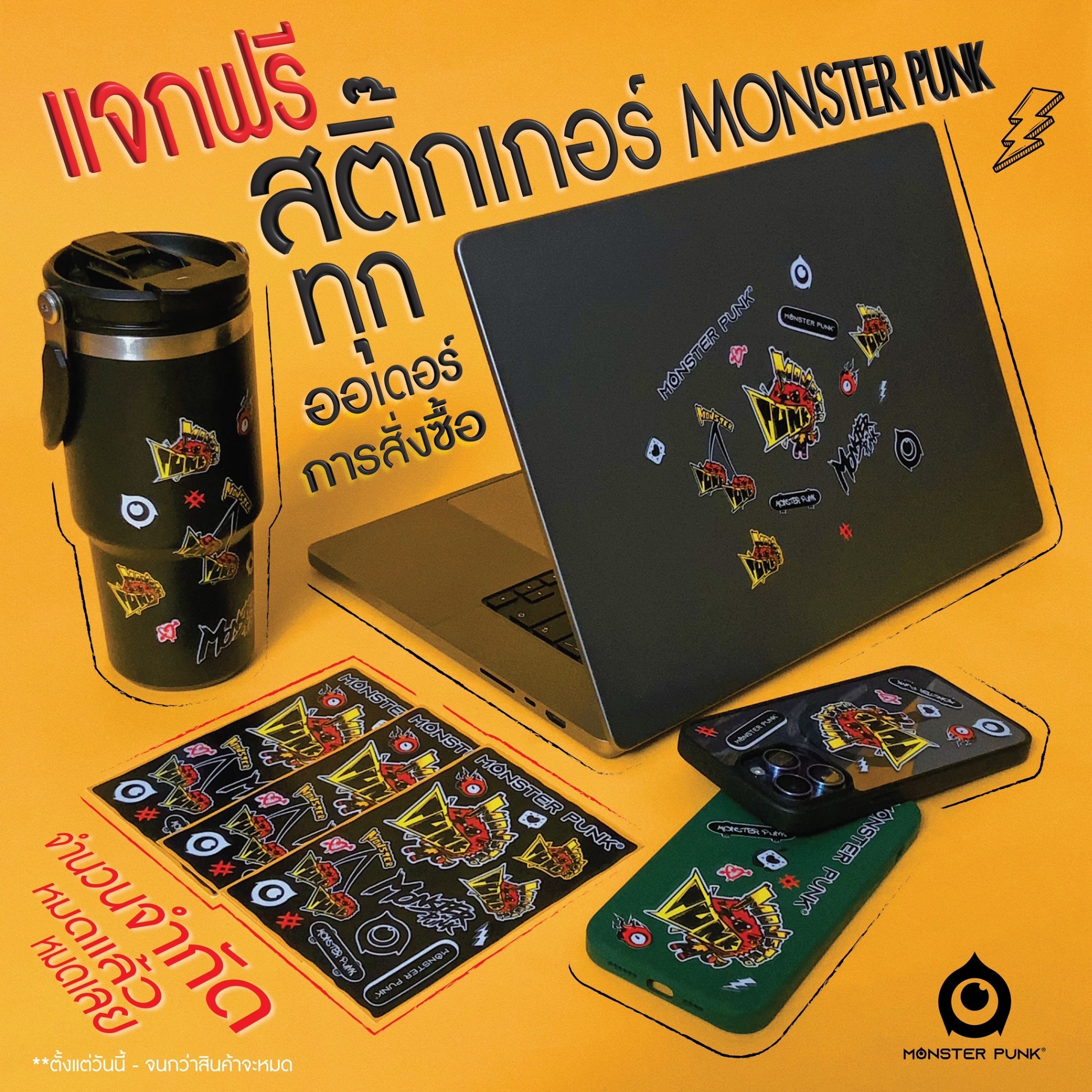 Monster Punk, ร้านค้าออนไลน์ | Shopee Thailand