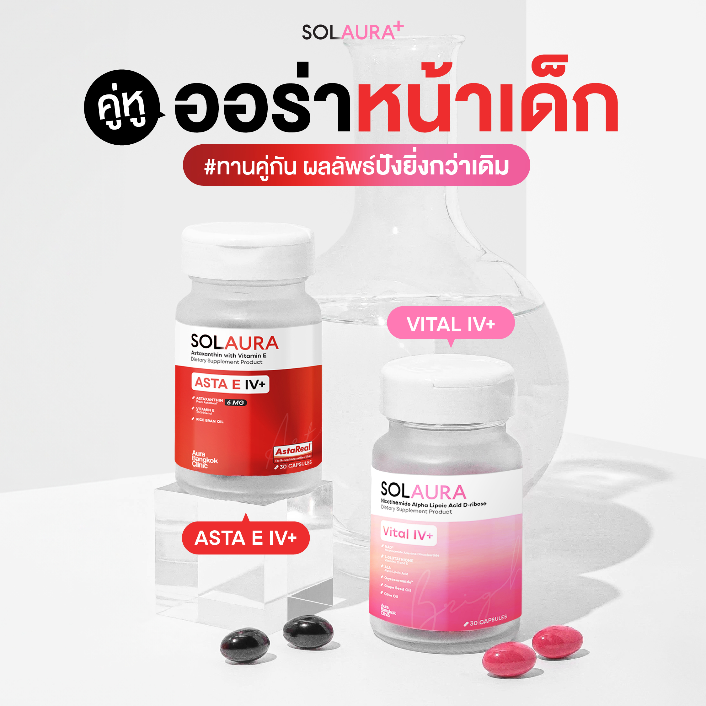 Solaura-โซลออร่า, ร้านค้าออนไลน์ | Shopee Thailand