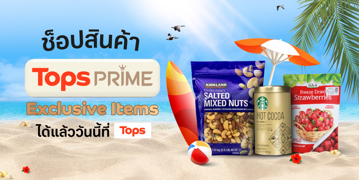 สั่งซื้อสินค้าออนไลน์จาก Tops Official | Shopee Thailand