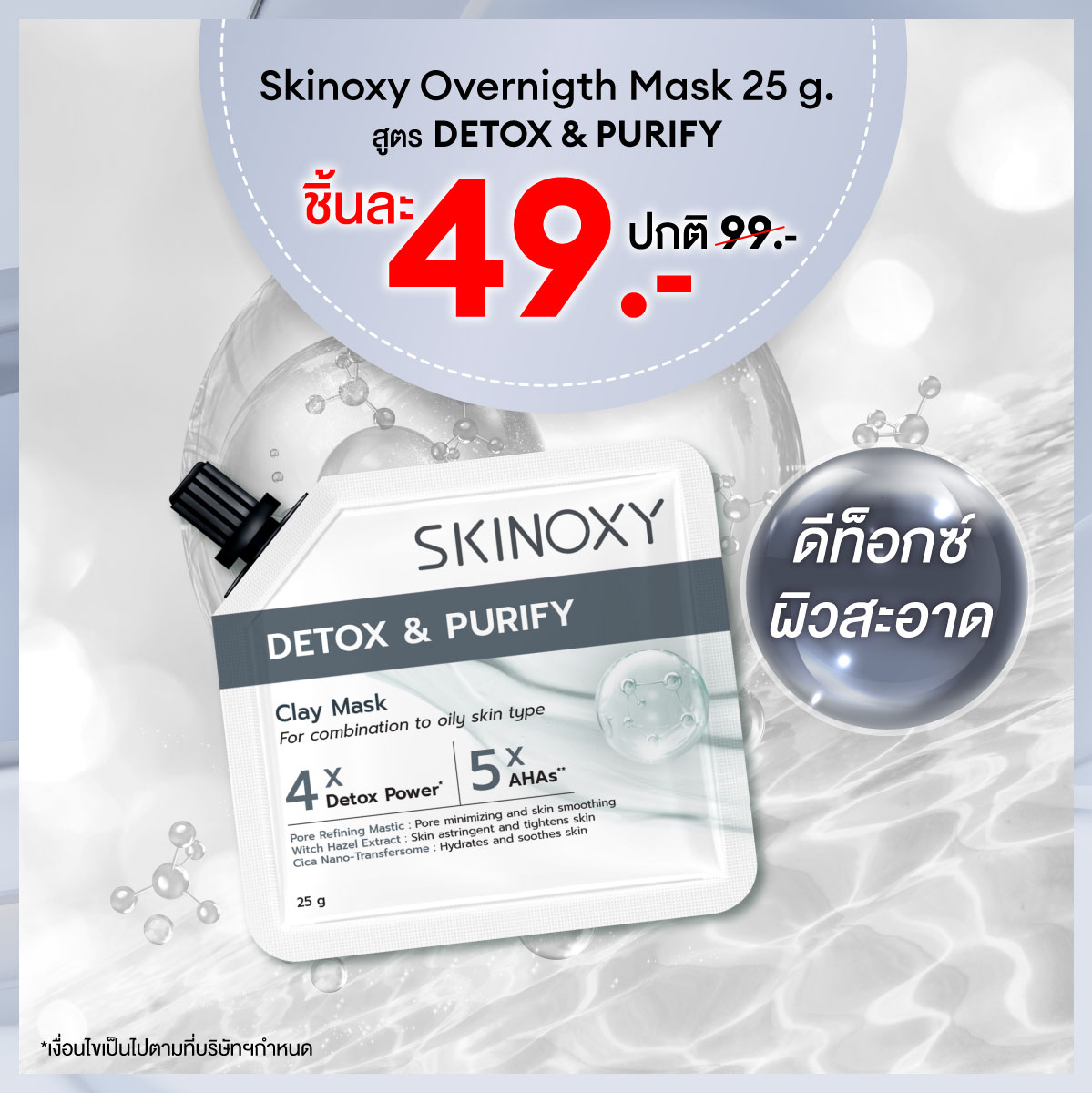 สั่งซื้อสินค้าออนไลน์จาก KissMyBody_official | Shopee Thailand