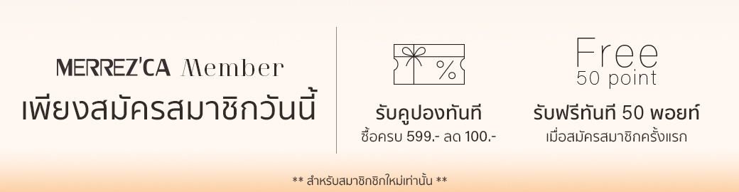 สั่งซื้อสินค้าออนไลน์จาก Merrezca_Official | Shopee Thailand