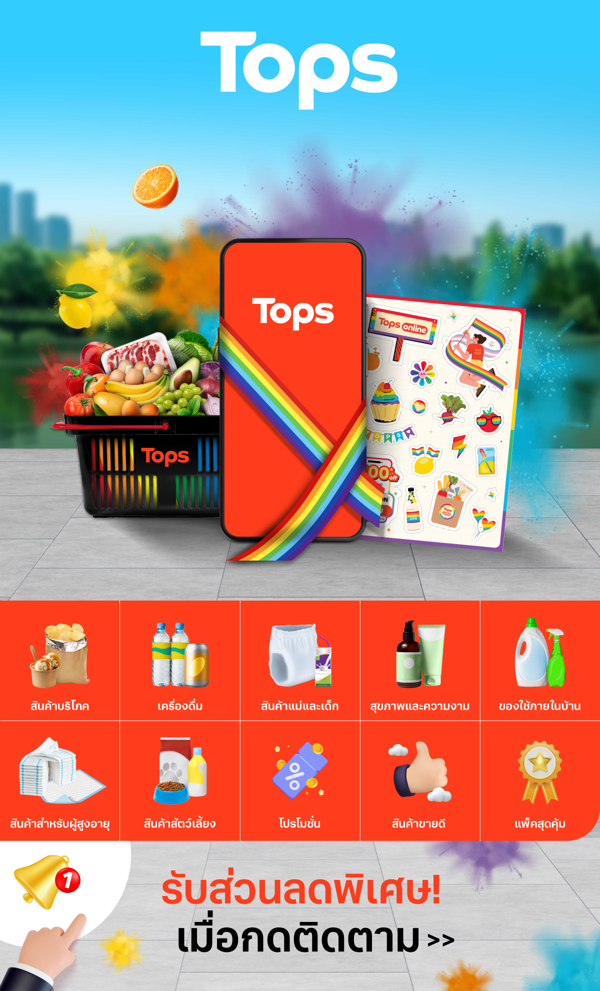 สั่งซื้อสินค้าออนไลน์จาก Tops Official | Shopee Thailand