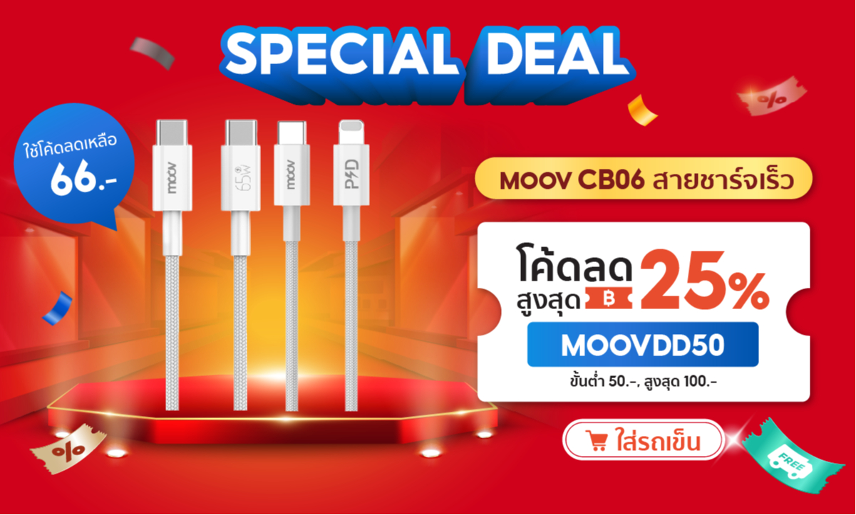 สั่งซื้อสินค้าออนไลน์จาก Moov Thailand | Shopee Thailand