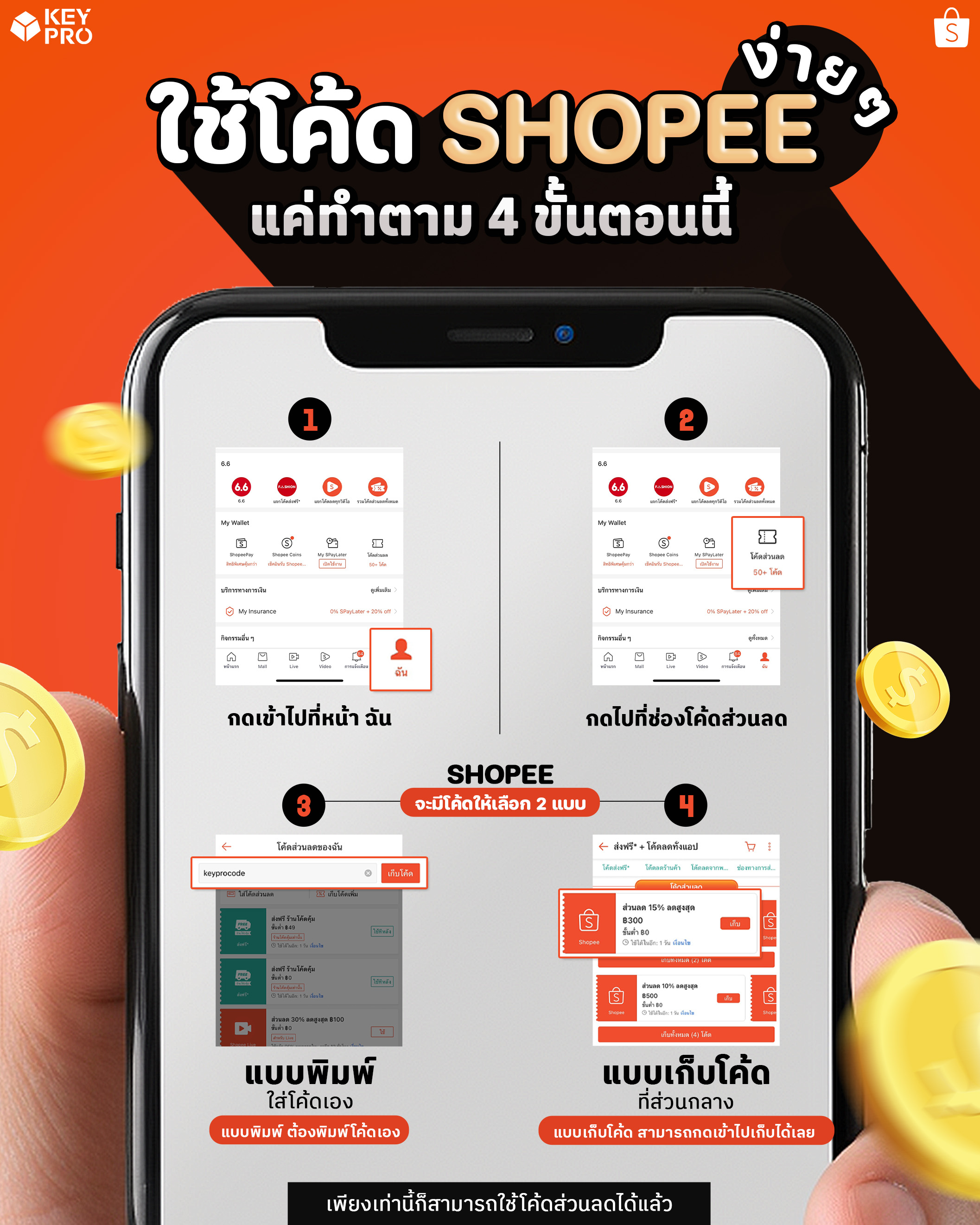 KeyPro, ร้านค้าออนไลน์ | Shopee Thailand