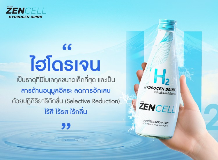 Zencell Thailand, ร้านค้าออนไลน์ | Shopee Thailand