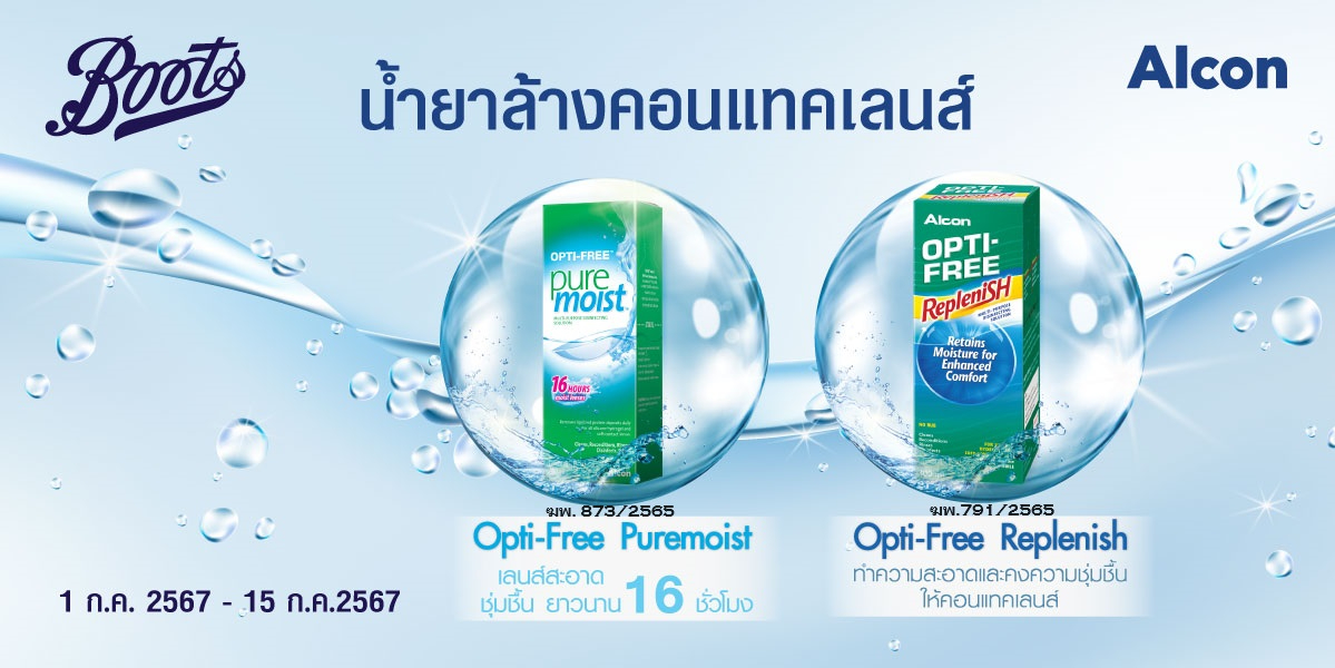 สั่งซื้อสินค้าออนไลน์จาก Boots Thailand | Shopee Thailand