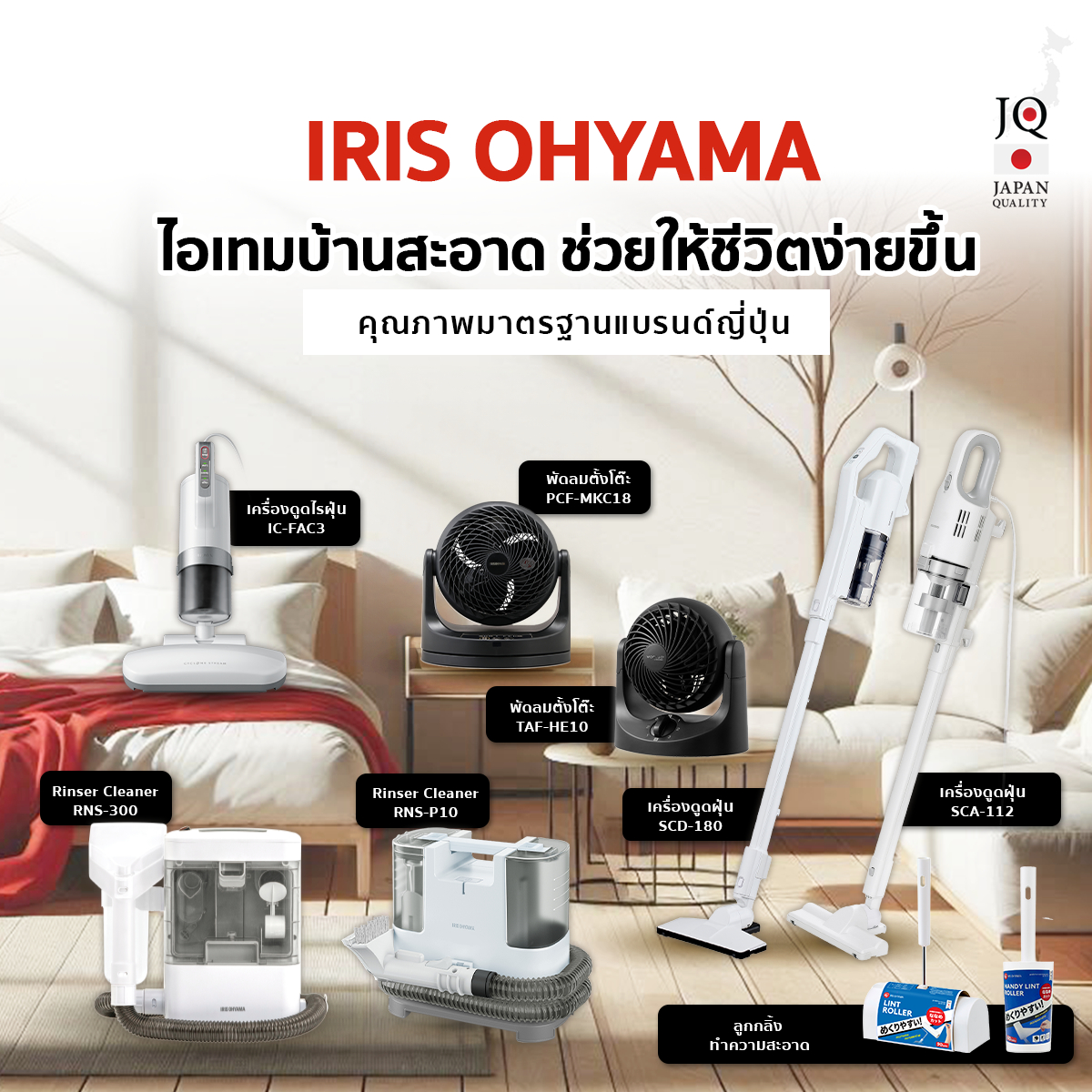 สั่งซื้อสินค้าออนไลน์จาก IRIS OHYAMA Official Store | Shopee Thailand