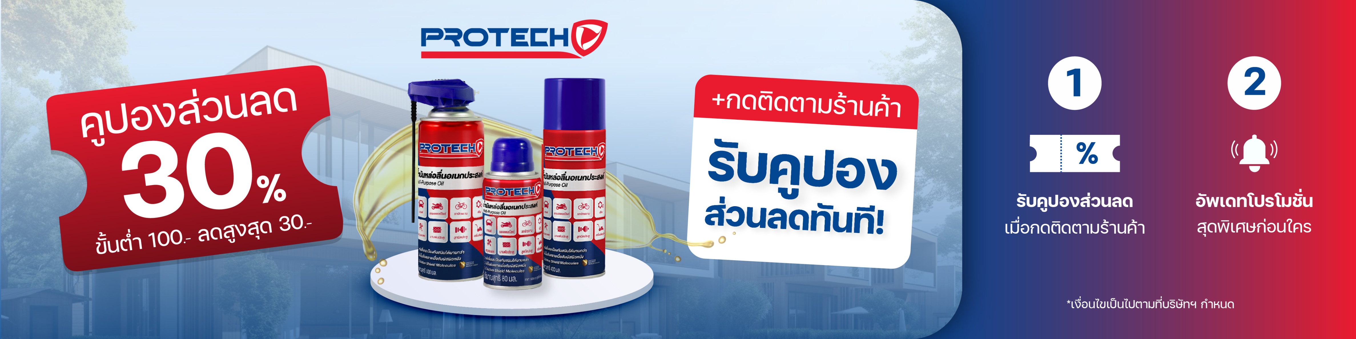 สั่งซื้อสินค้าออนไลน์จาก Protech Official Store | Shopee Thailand