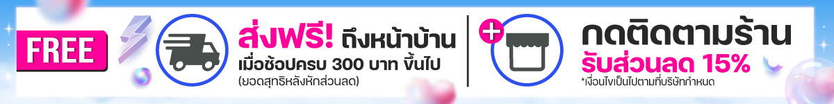 สั่งซื้อสินค้าออนไลน์จาก Osotspa Delivery | Shopee Thailand