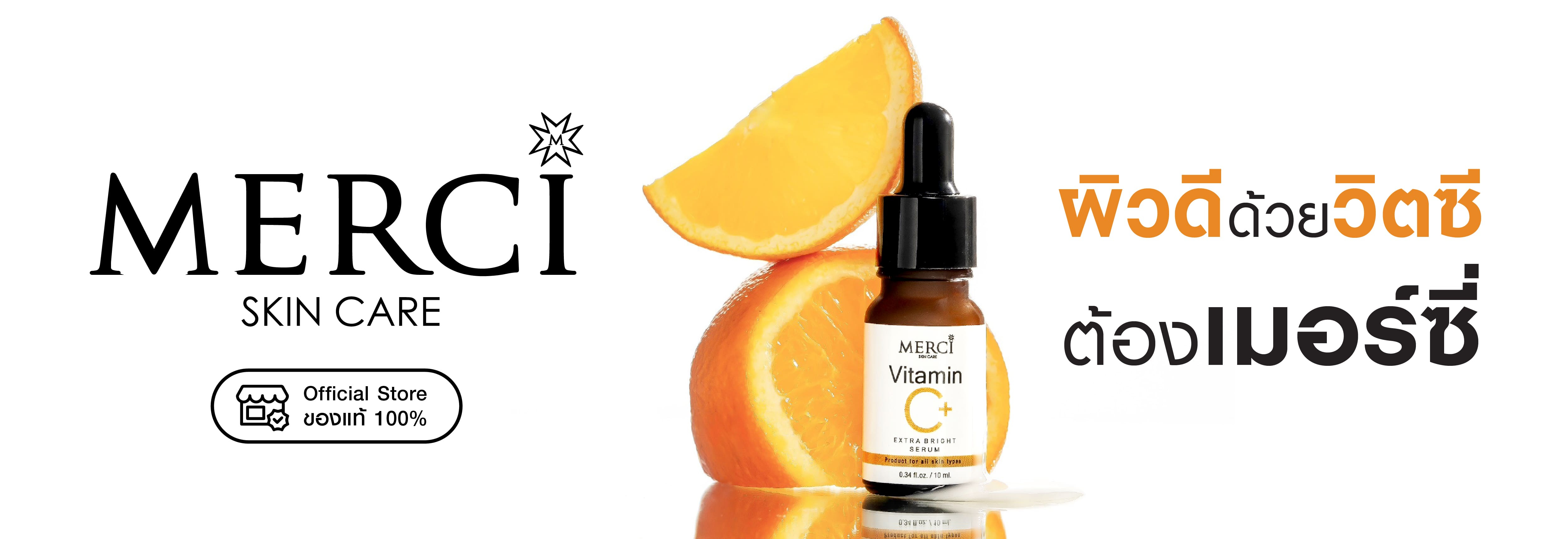 สั่งซื้อสินค้าออนไลน์จาก Merci Skincare Official Shop | Shopee Thailand