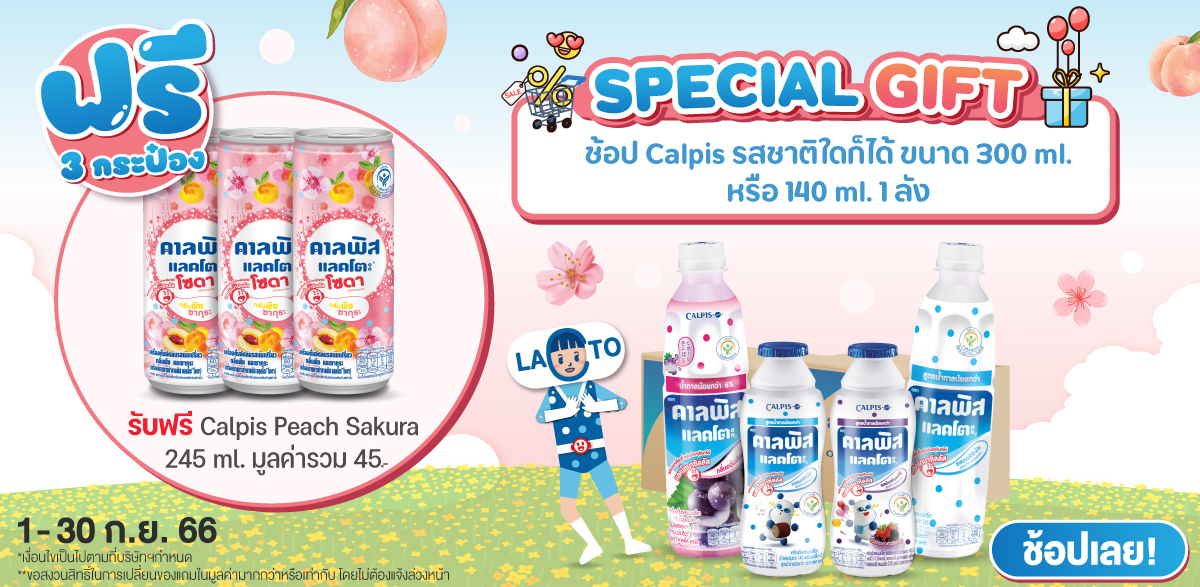 สั่งซื้อสินค้าออนไลน์จาก Osotspa Delivery | Shopee Thailand