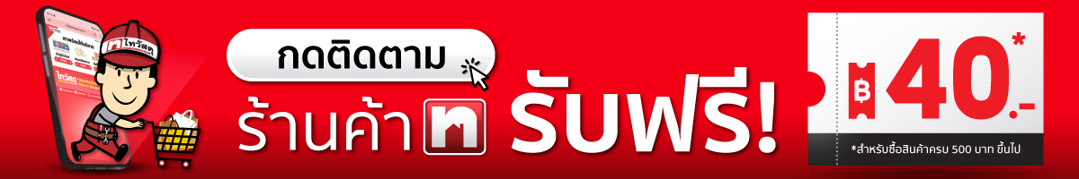 สั่งซื้อสินค้าออนไลน์จาก Thaiwatsadu Official Store | Shopee Thailand