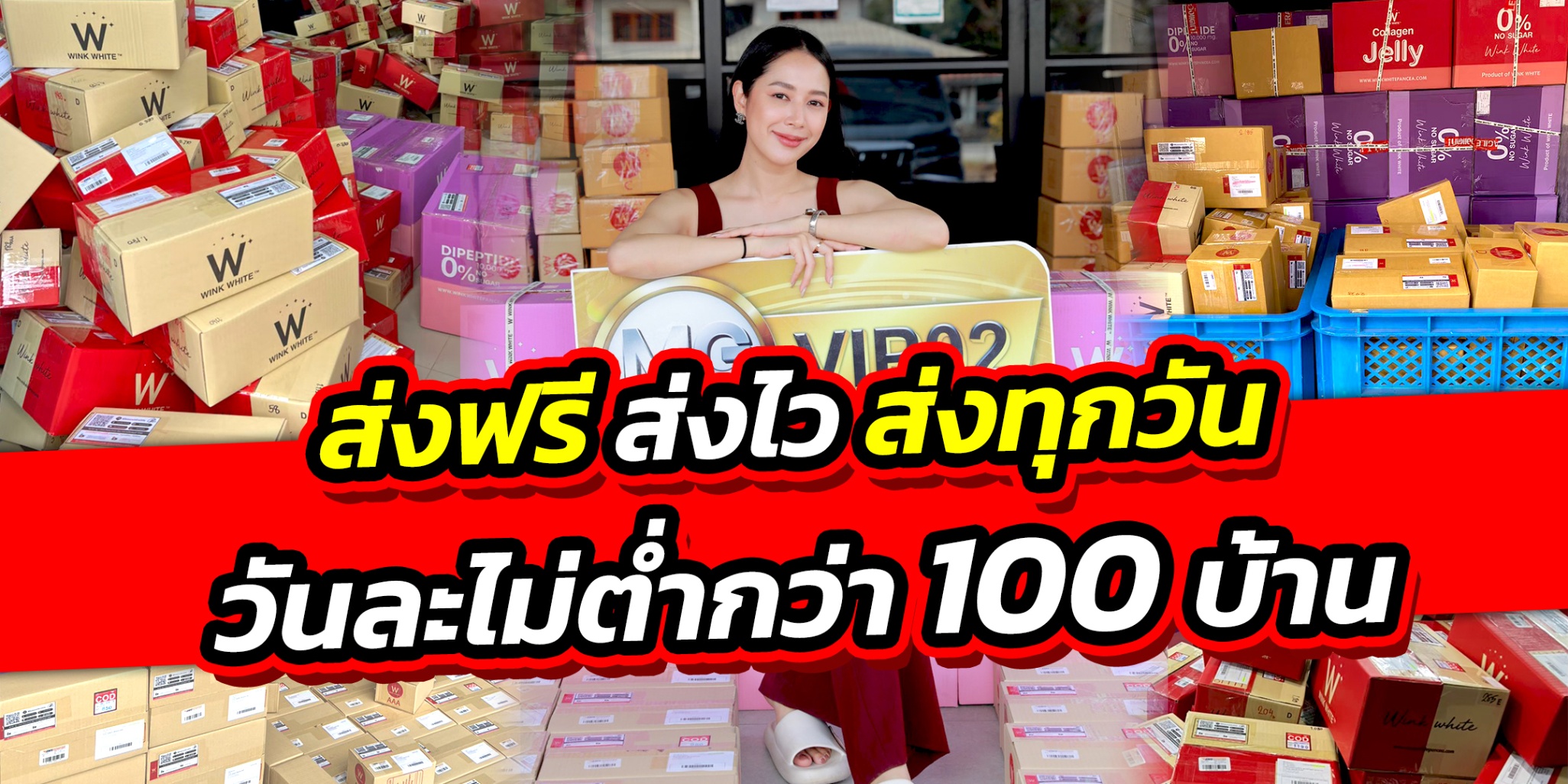 สั่งซื้อสินค้าออนไลน์จาก SOM-O WINK WHITE CO.,LTD. | Shopee Thailand