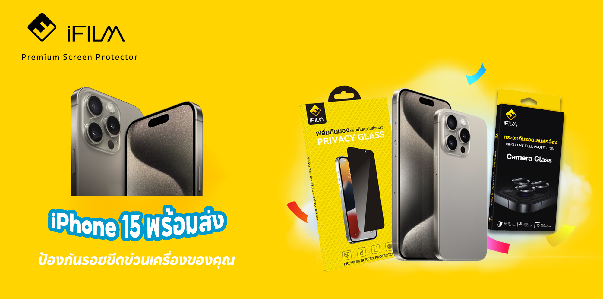 iFILM Official Premium Screen, ร้านค้าออนไลน์ | Shopee Thailand