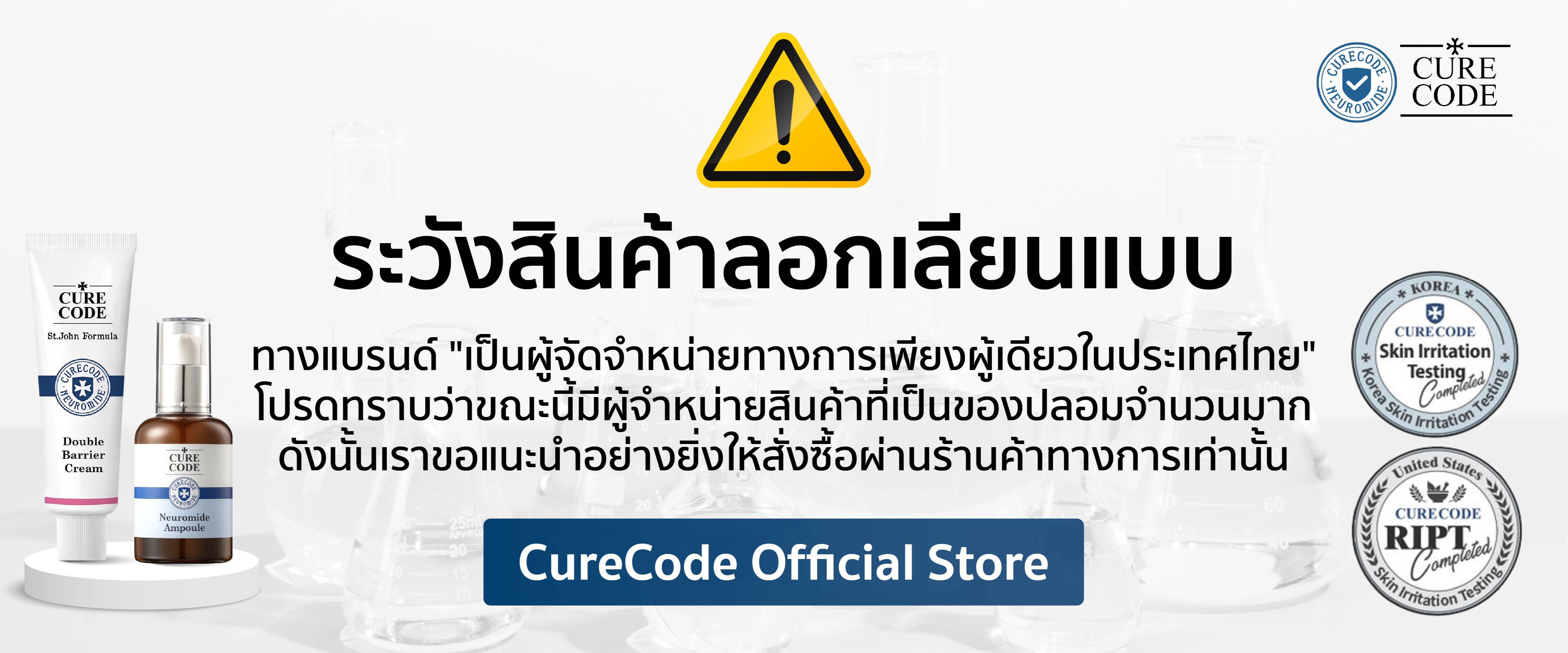 สั่งซื้อสินค้าออนไลน์จาก CureCode Official Store | Shopee Thailand