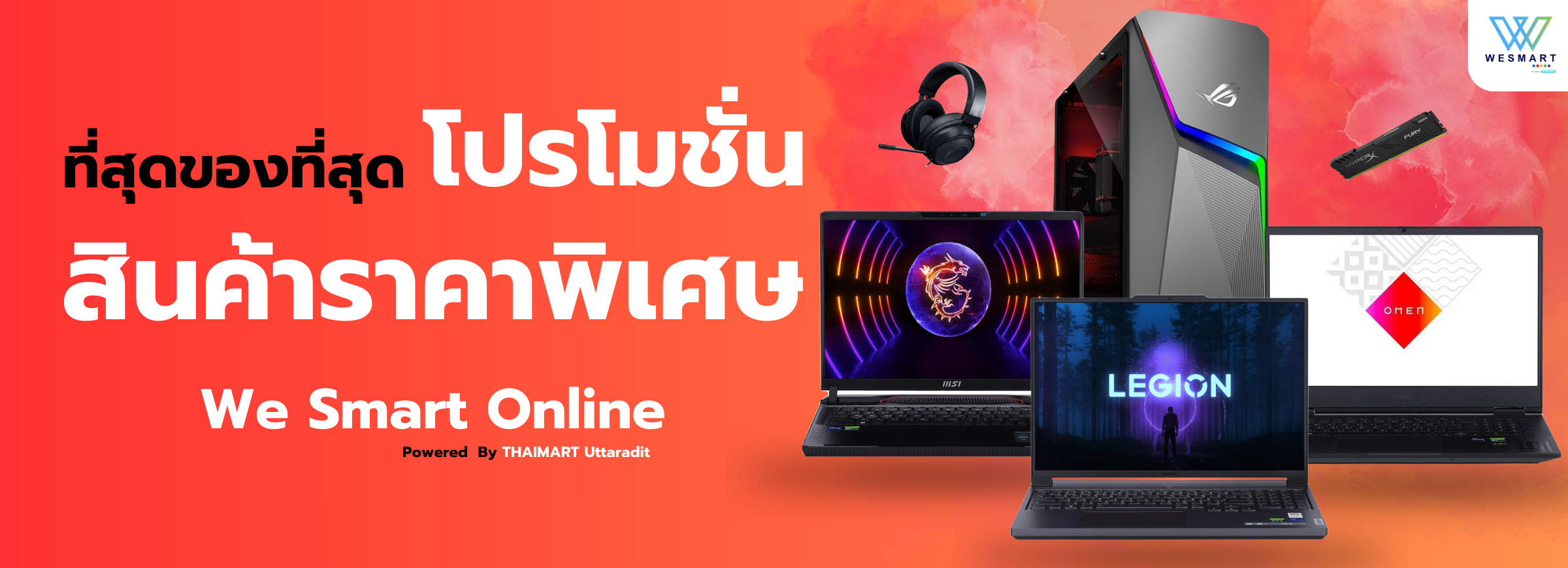 We-Smart-Online By Thaimart, ร้านค้าออนไลน์ | Shopee Thailand