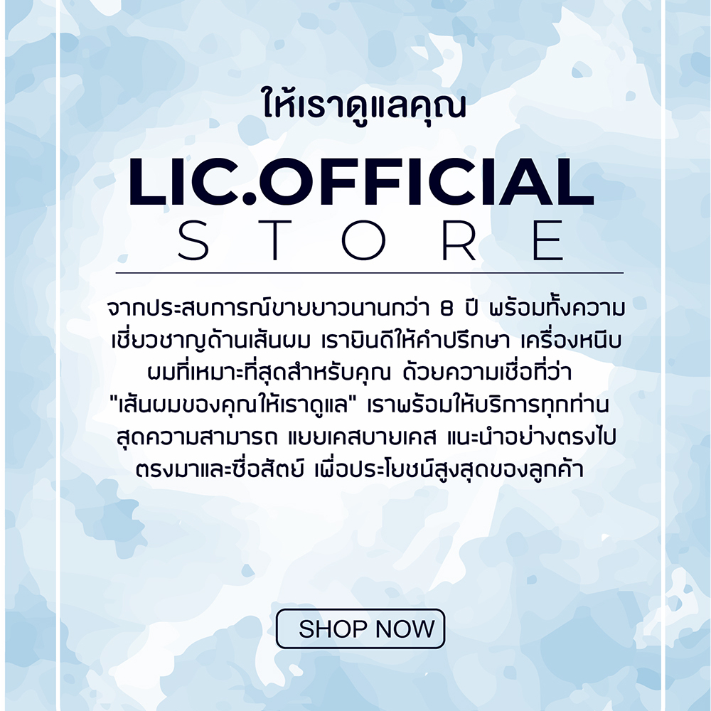 LIC Official Store , ร้านค้าออนไลน์ | Shopee Thailand