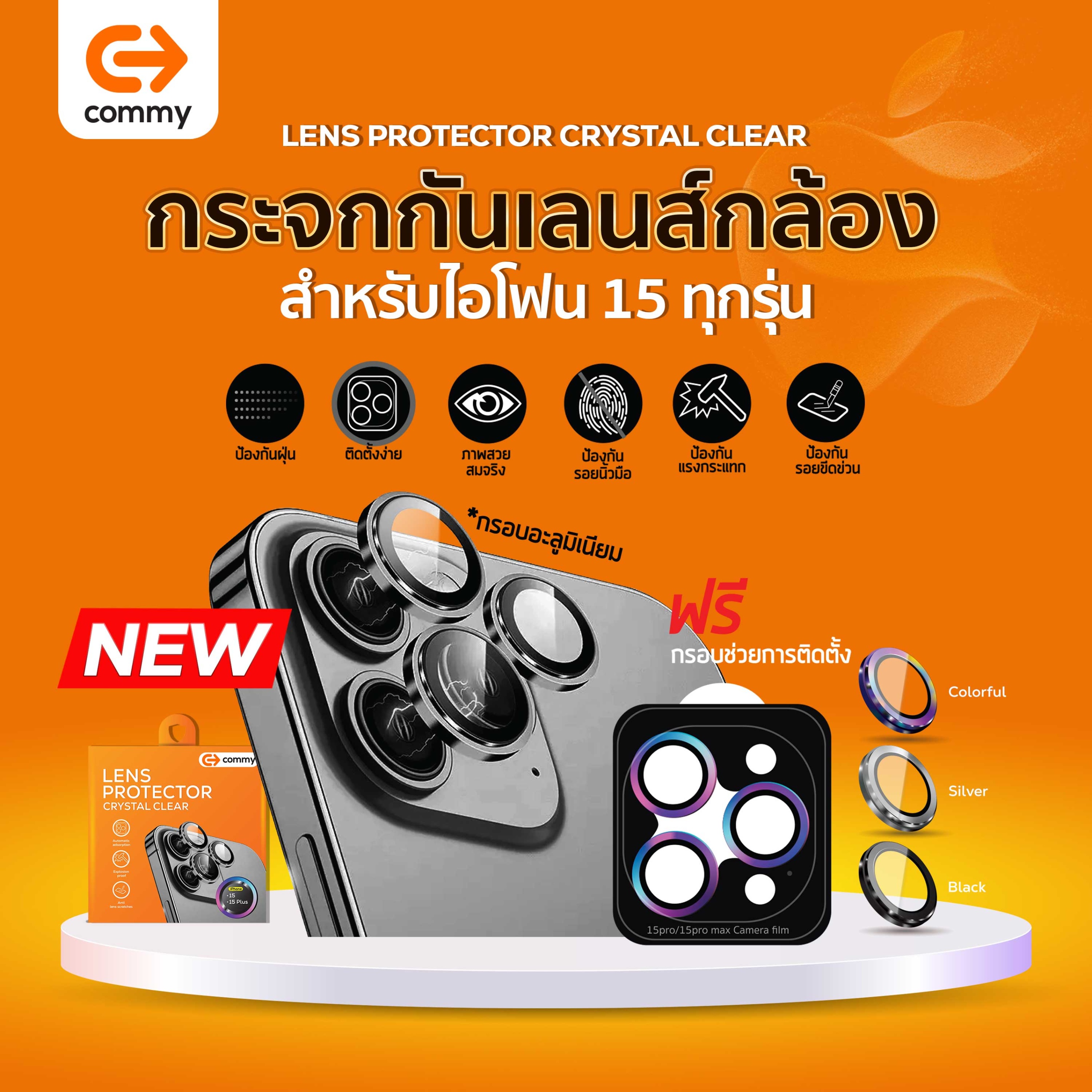 สั่งซื้อสินค้าออนไลน์จาก Commy Official Store | Shopee Thailand