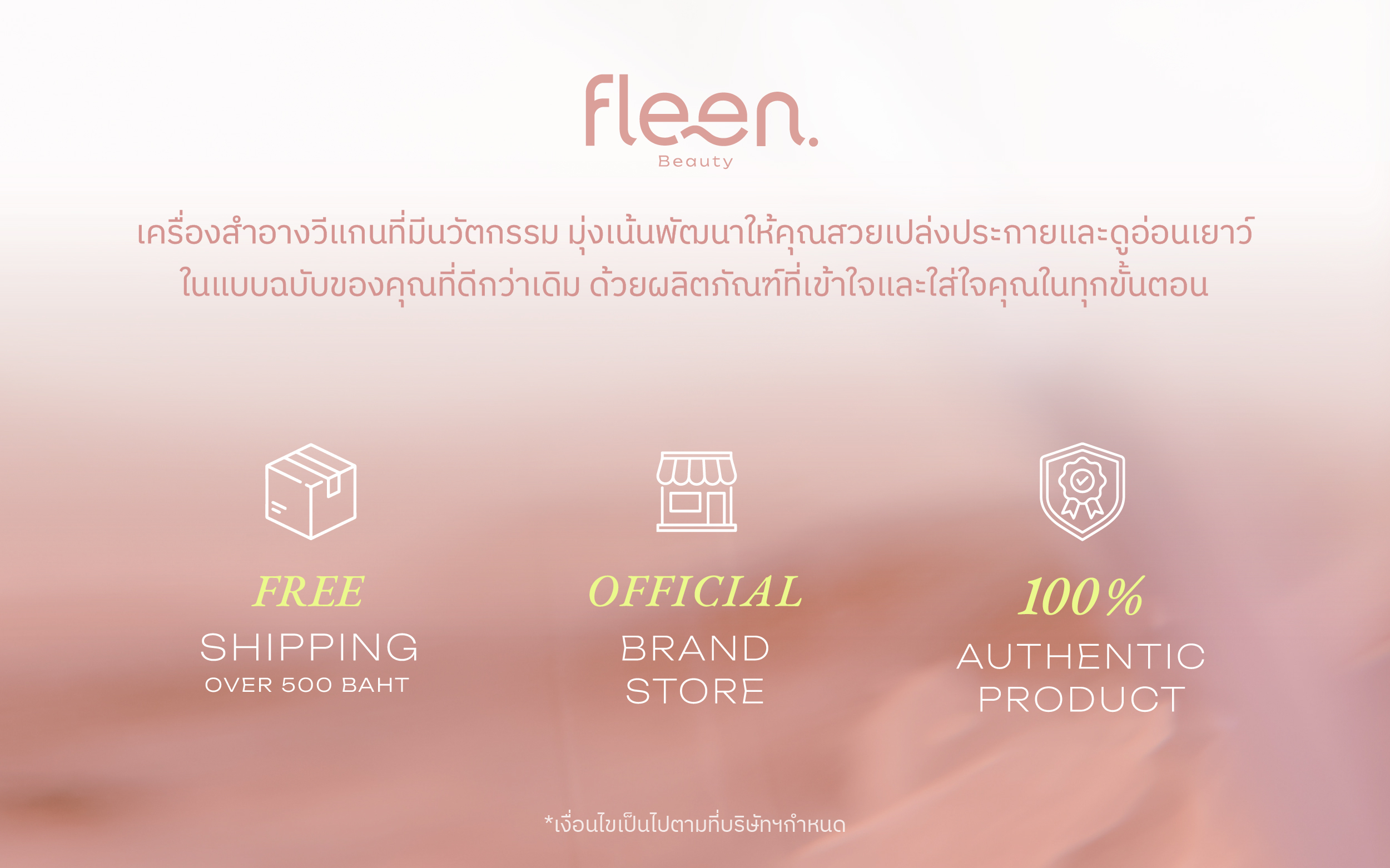 Fleen Beauty Official Store, ร้านค้าออนไลน์ | Shopee Thailand
