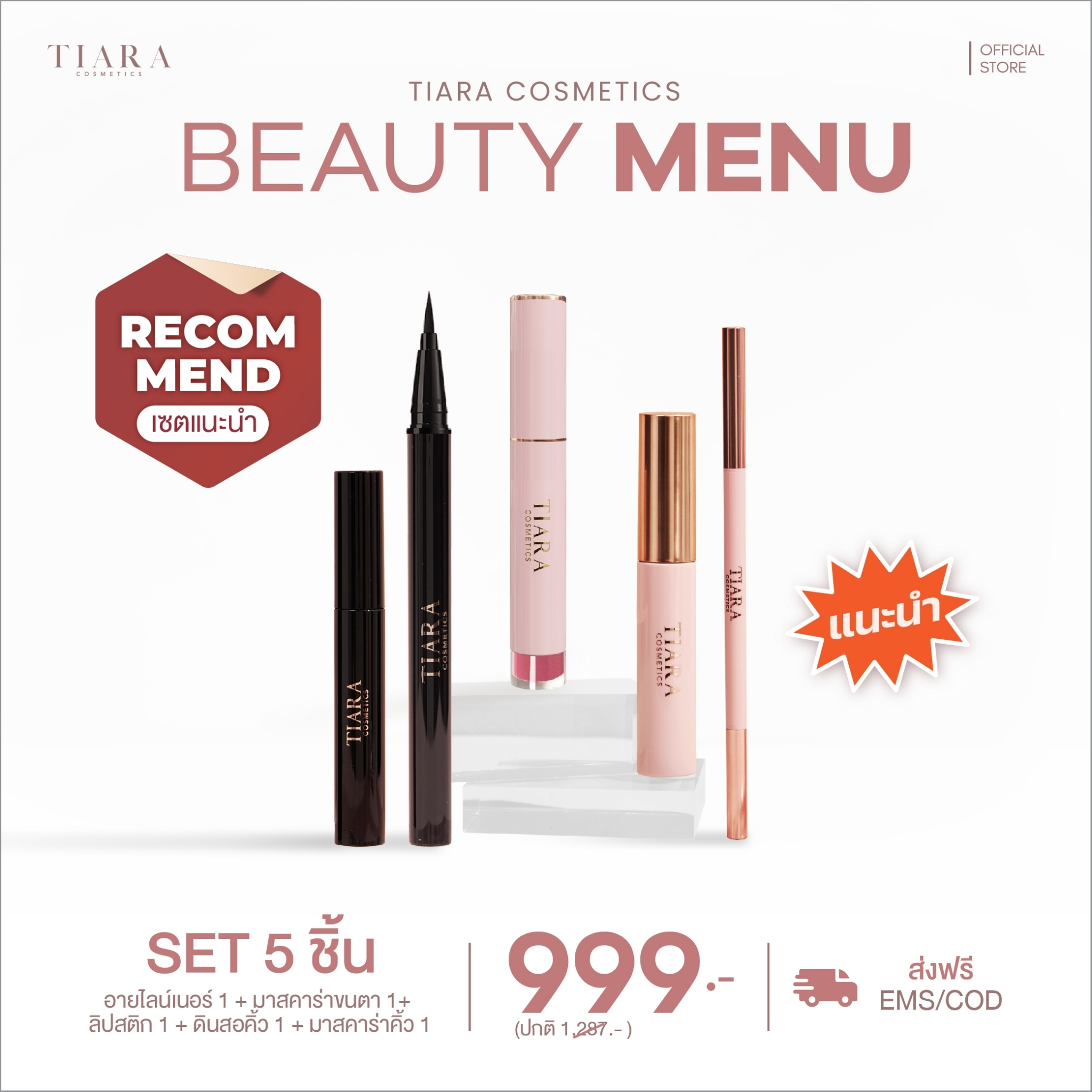 สั่งซื้อสินค้าออนไลน์จาก Tiara Beauty | Shopee Thailand