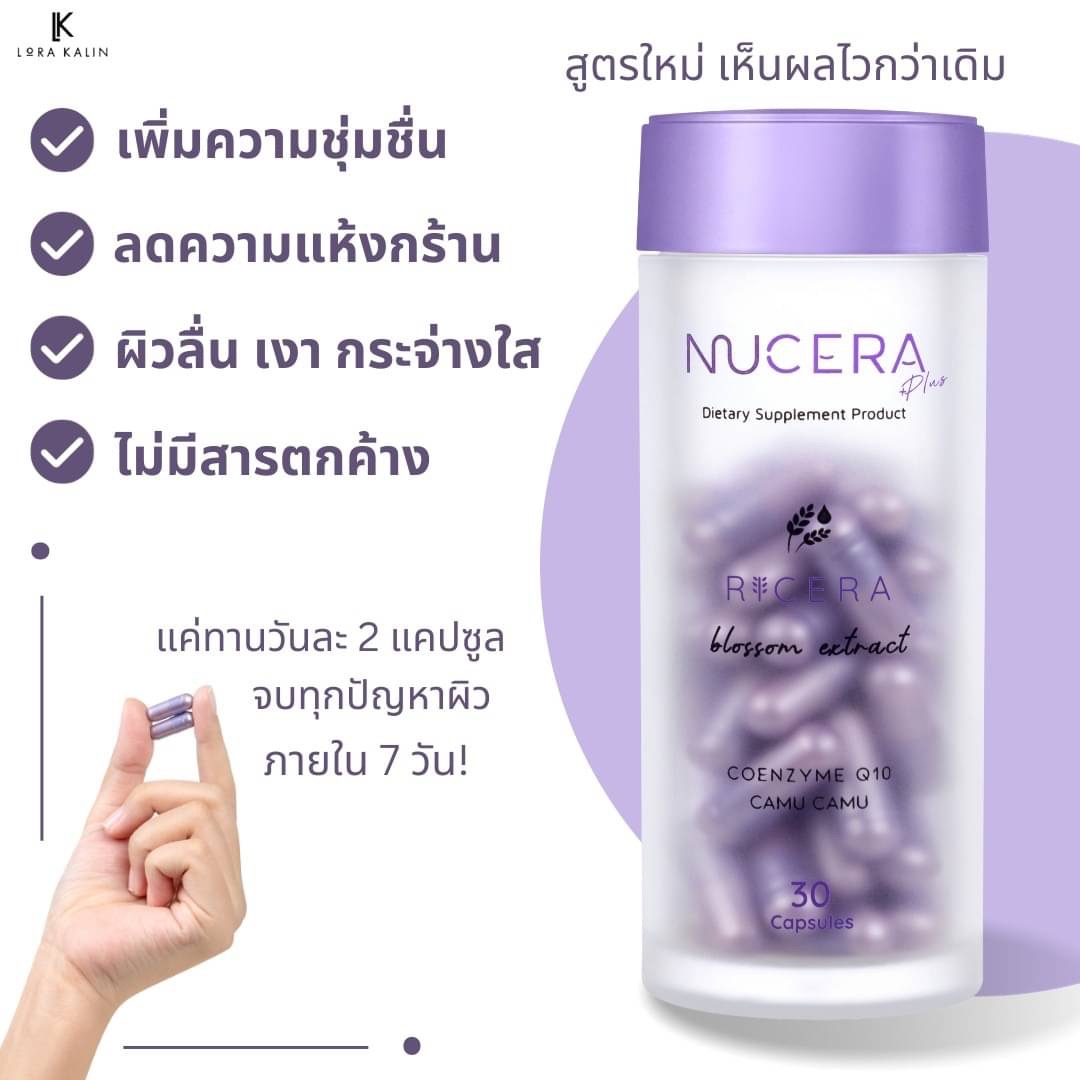 สั่งซื้อสินค้าออนไลน์จาก NUCERA | Shopee Thailand