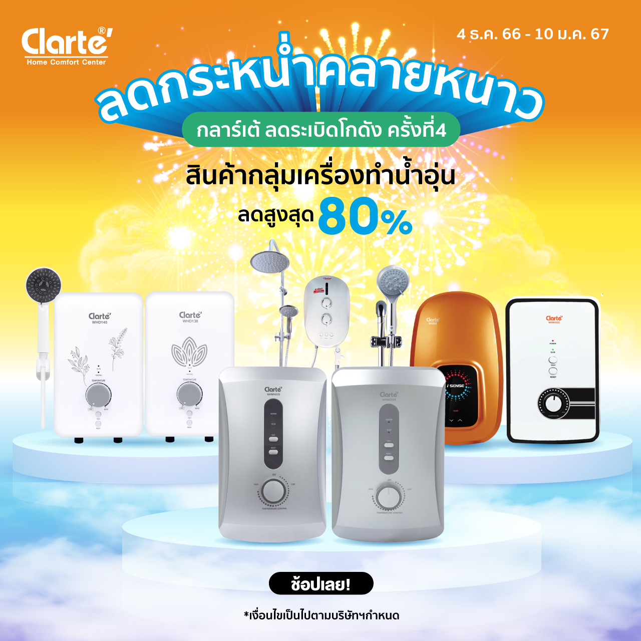 สั่งซื้อสินค้าออนไลน์จาก Clarte thailand.official shop | Shopee Thailand